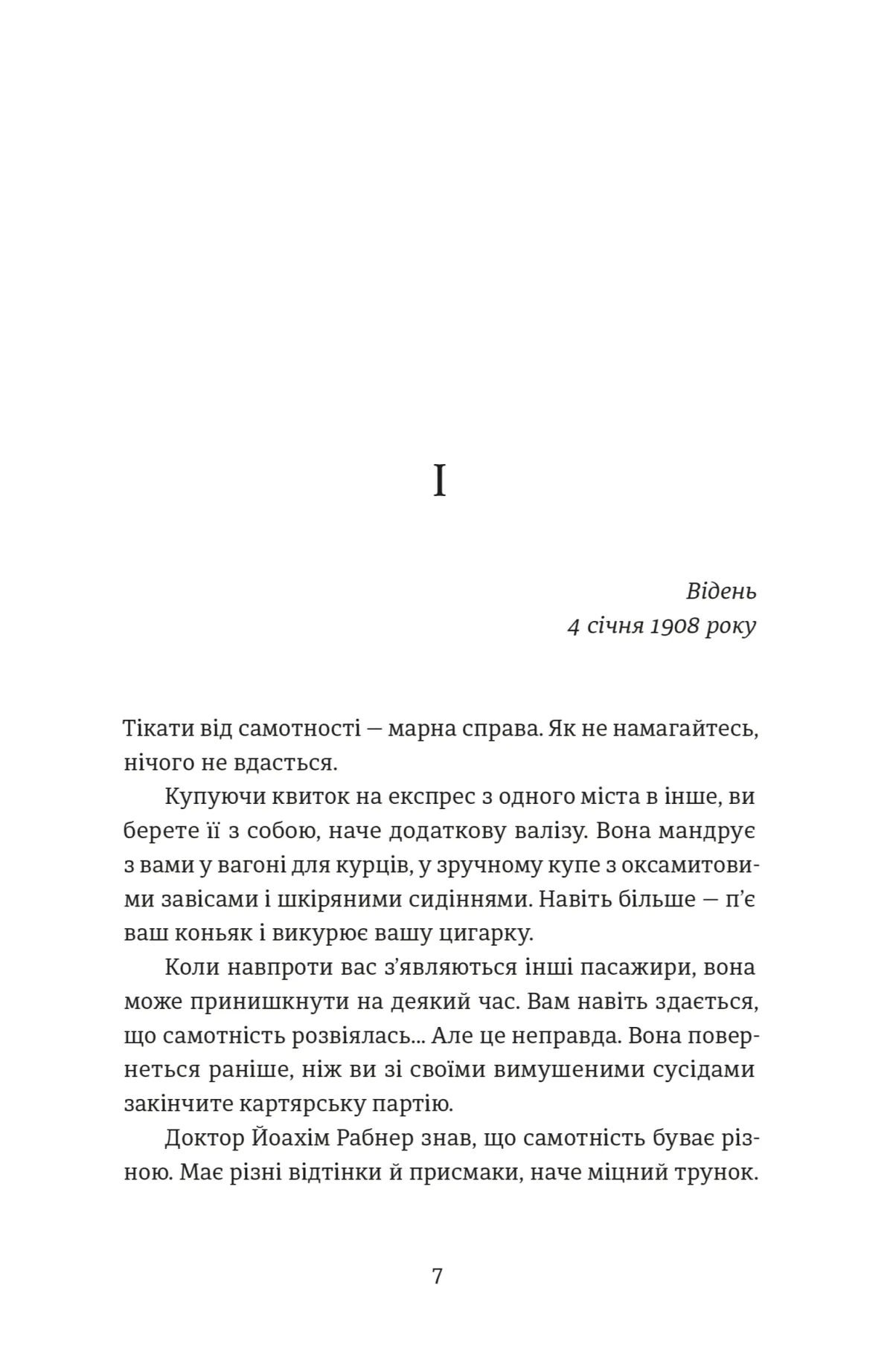 Львівський ґамбіт. Книга 4 Богдан Коломійчук купити у ВСЛ