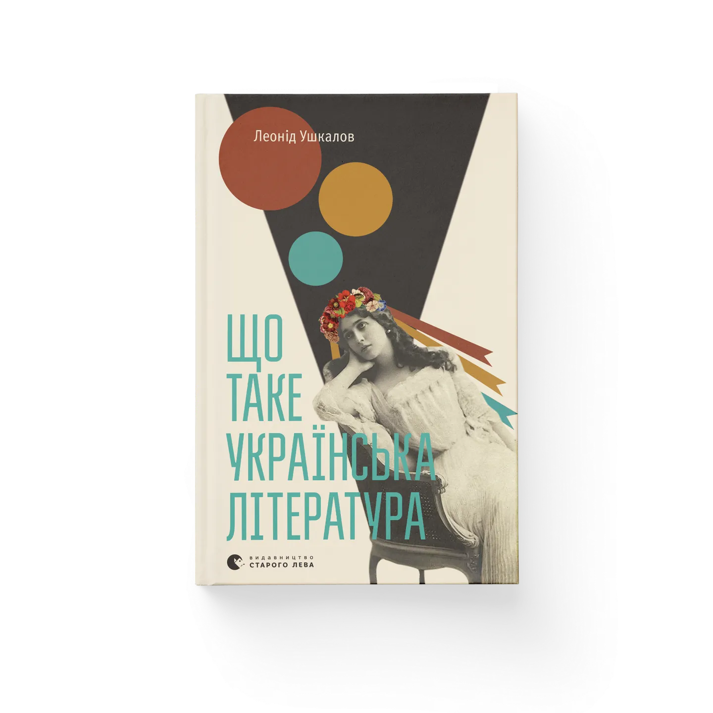 501 факт, який треба знати з... географії Сара Стенб’юрі купити у ВСЛ