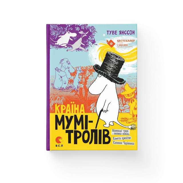 Пес на ім'я Мані, або Абетка грошей. Книга 1 Бодо Шефер купити у ВСЛ
